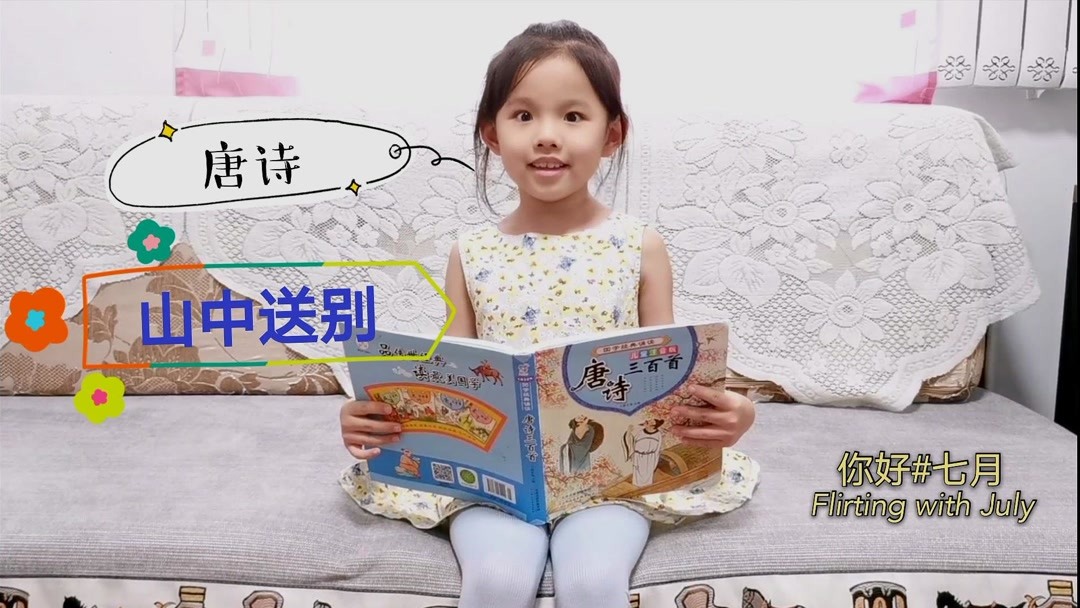 小学生读王维唐诗《山中送别》,春草明年绿,王孙归不归?