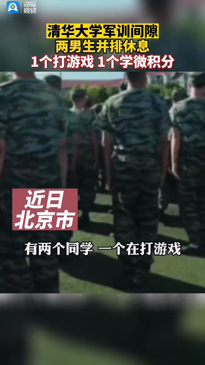 一个打游戏,一个在学习微积分