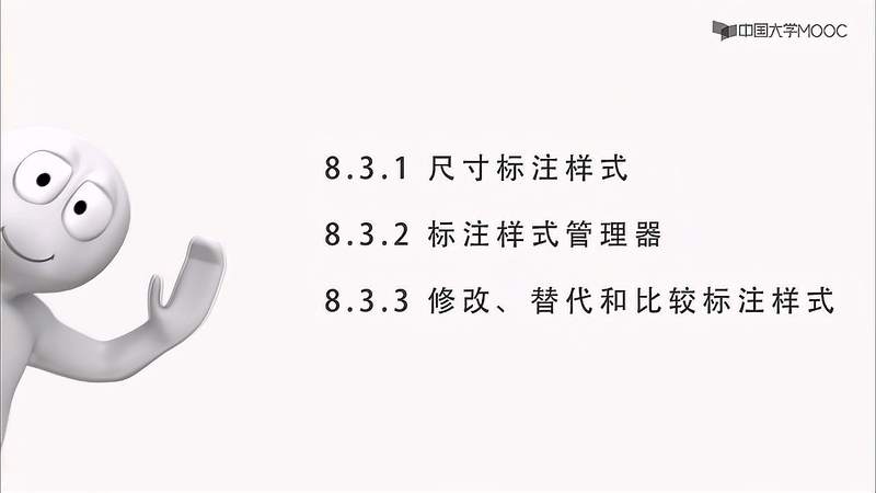 地质工程_矿图CAD_尺寸标注_尺寸标注样式的创建与管理_科普视频