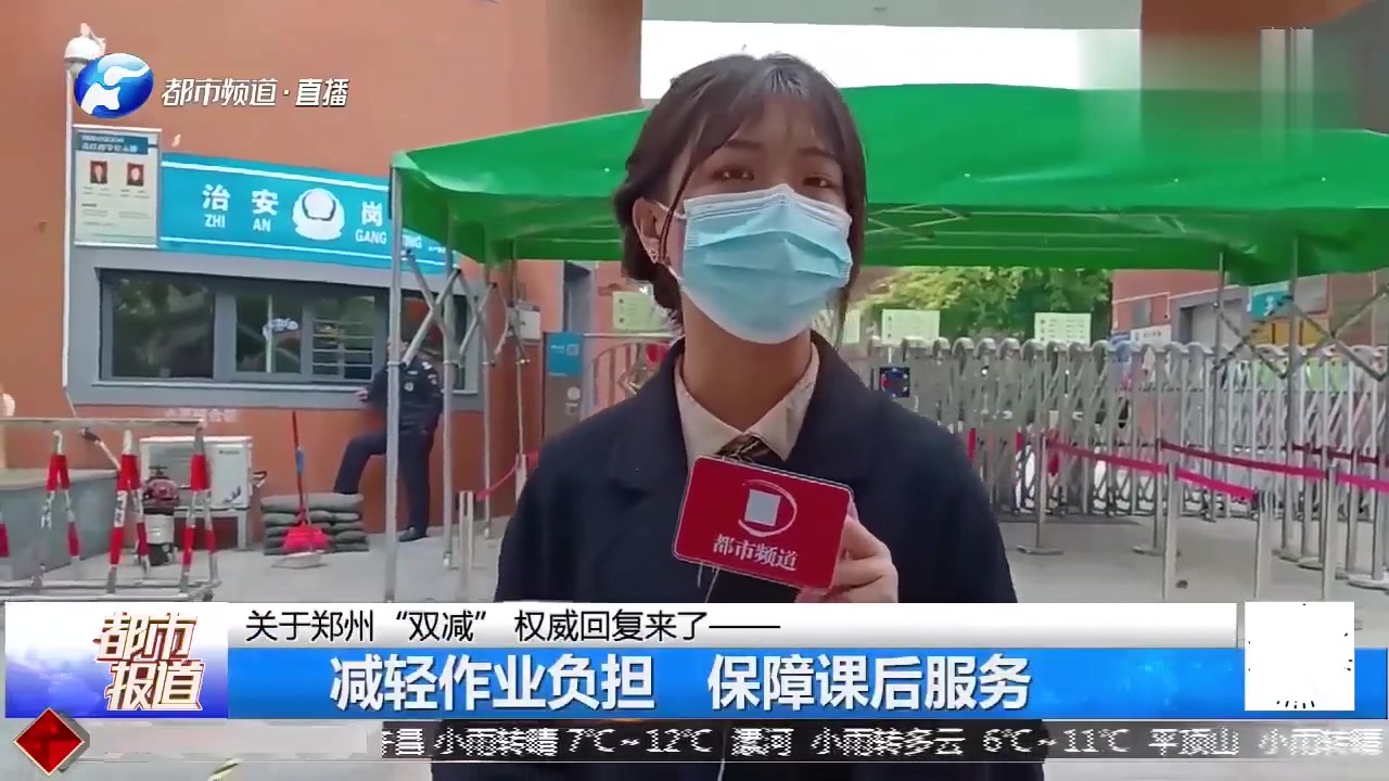 郑州"双减"权威回复来啦!课后服务"5+2"模式,减轻作业负担