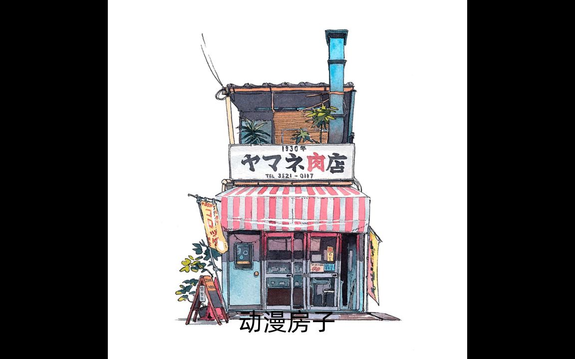 搞笑yi刻:动漫房子