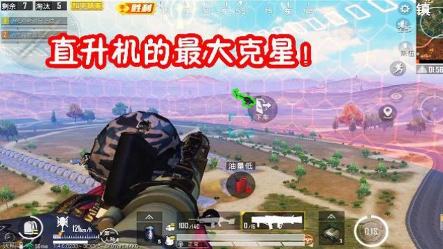 和平精英:直升机的最大克星!自动锁定导弹追踪,外挂般的强