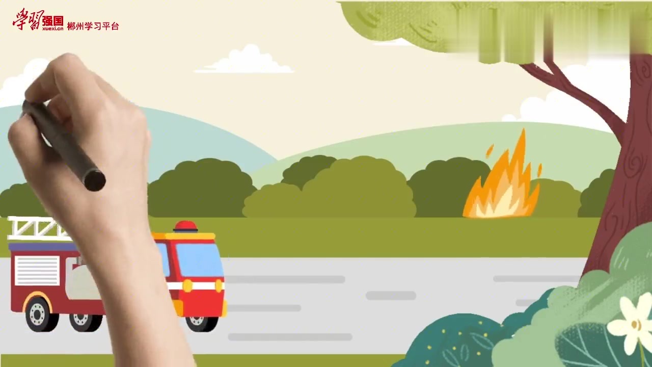 视频|爱绿护绿,这些森林防火知识请查收!