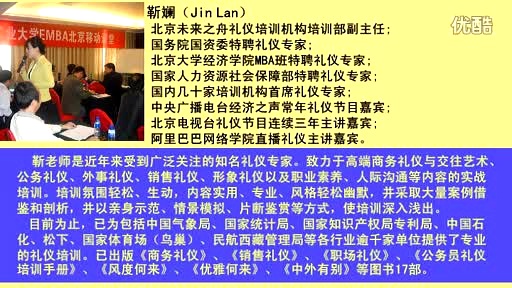 汽车4S店客户接待礼仪与接待手势要求 靳斓