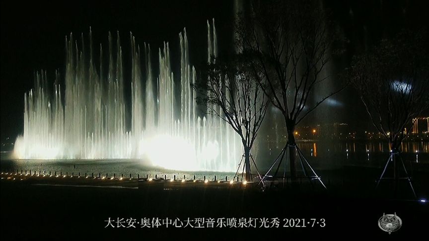 中国·西安大型音乐喷泉秀