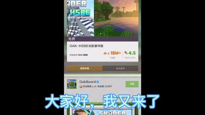 #我的世界 #模组 #推荐 #建筑 今天推荐一个模组,有点卡但很好