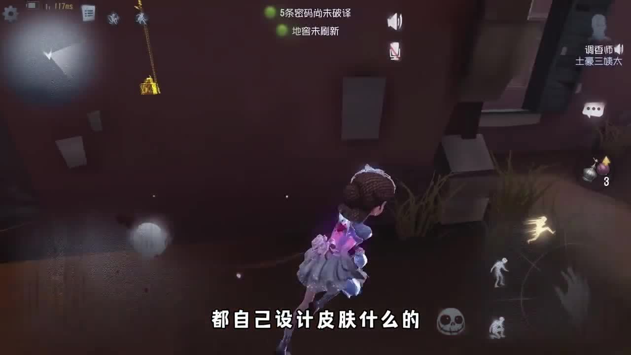 第五人格:能自己设计挂件了?要发现宝藏玩家!