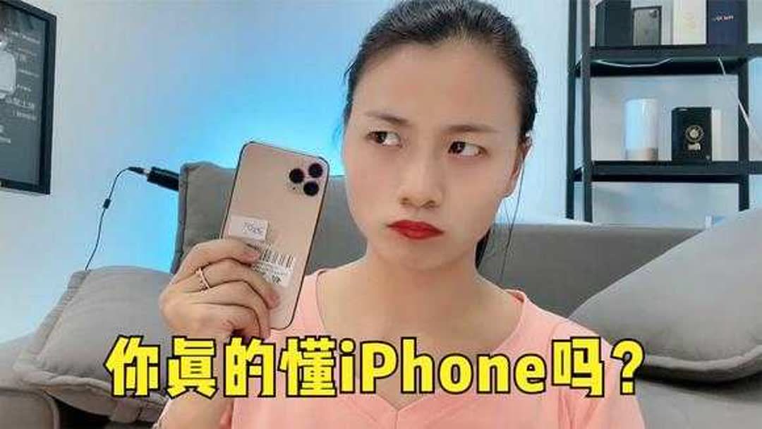 你真的懂iPhone吗?甜甜教你如何辨别苹果手机版本,网友说很实用