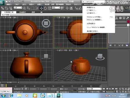 3ds Max基础教程-2.3ds Max界面介绍