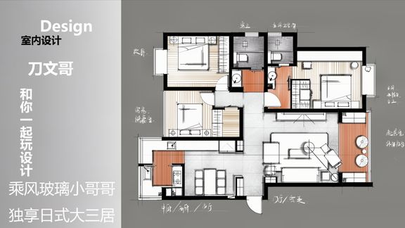 室内设计干货来袭,乘风破浪小哥哥独享日式大三居