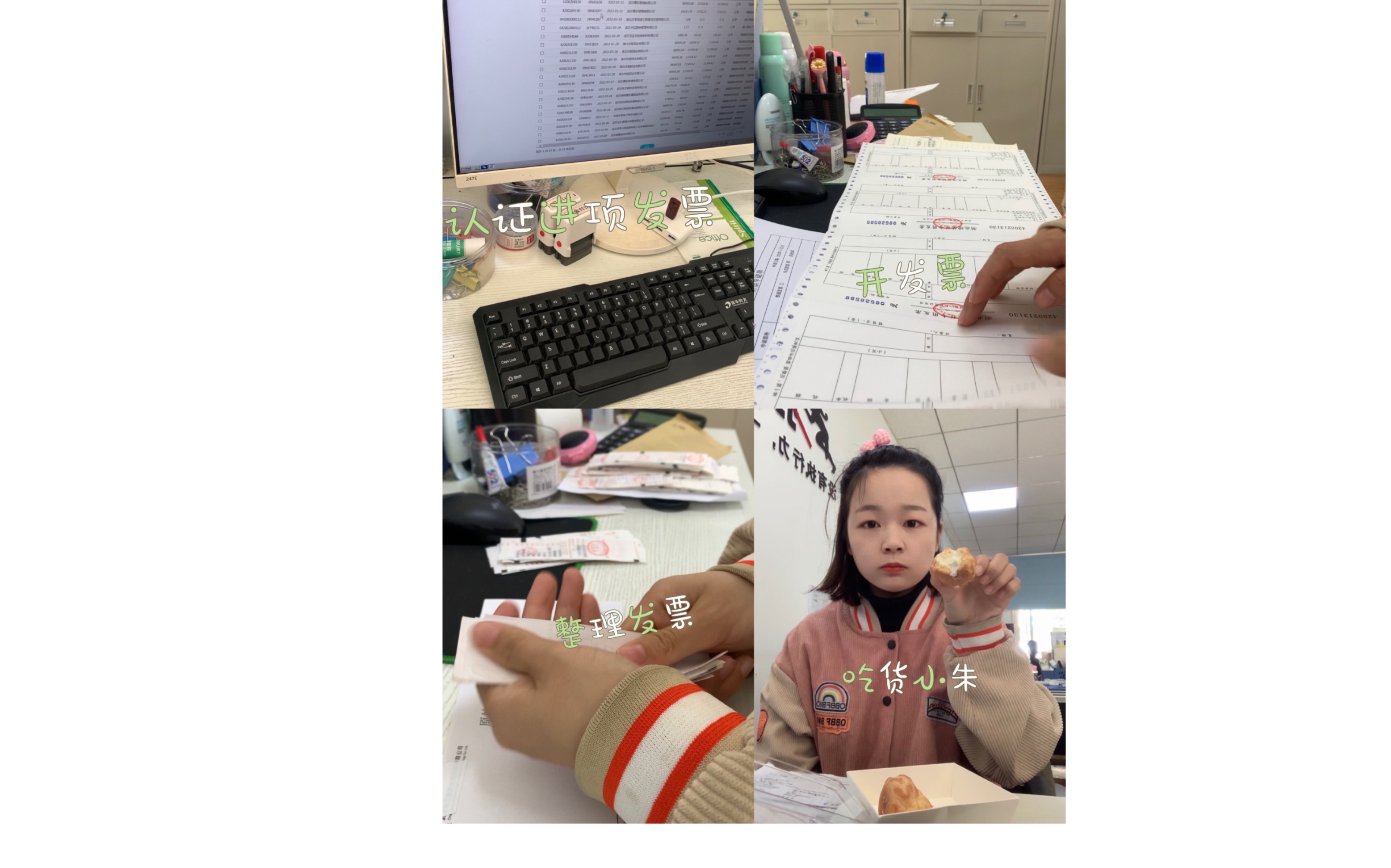 会计工作日常vlog,带着大家一起看下月初的会计都在干什么!