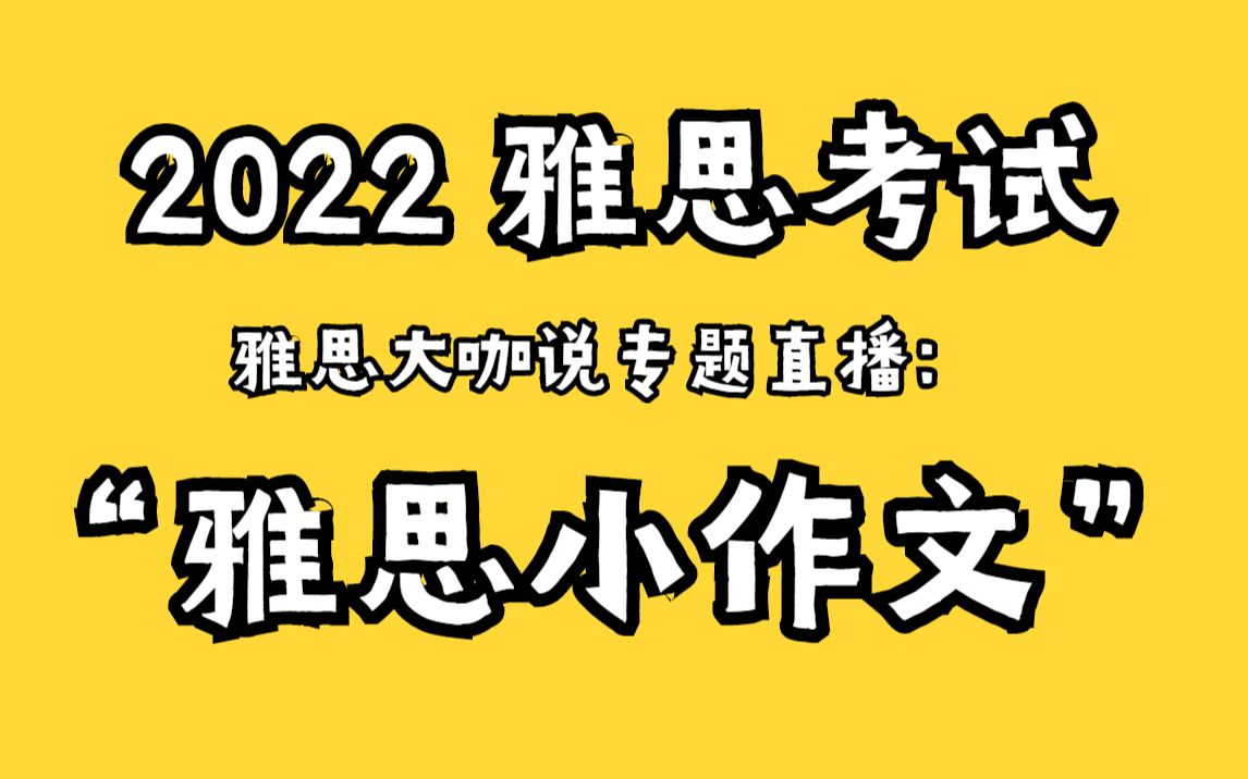 [雅思作文计划]雅思备考资料推荐,app推荐,雅思30天备考计划及技巧/学...