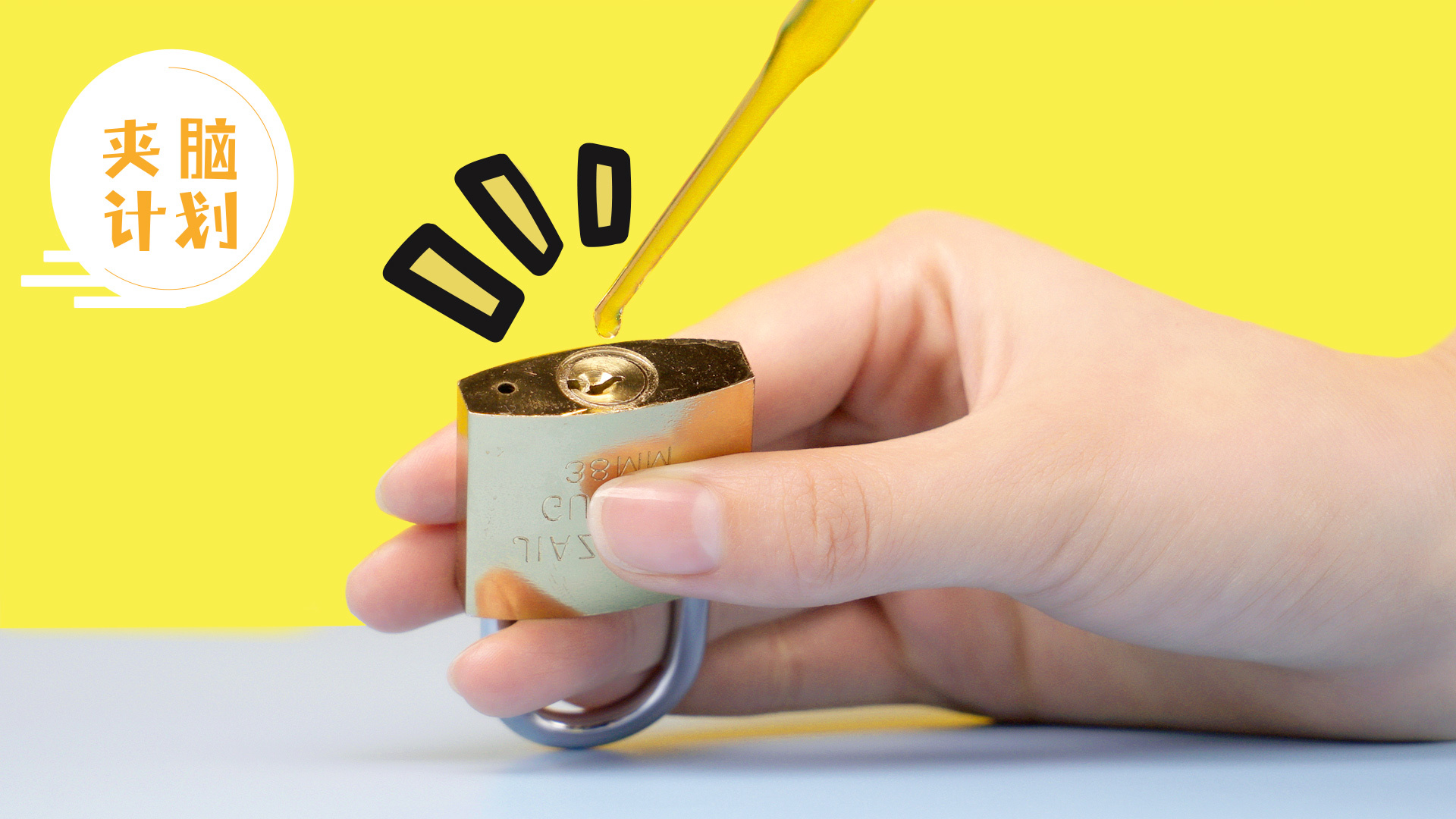 食用油的高能用法