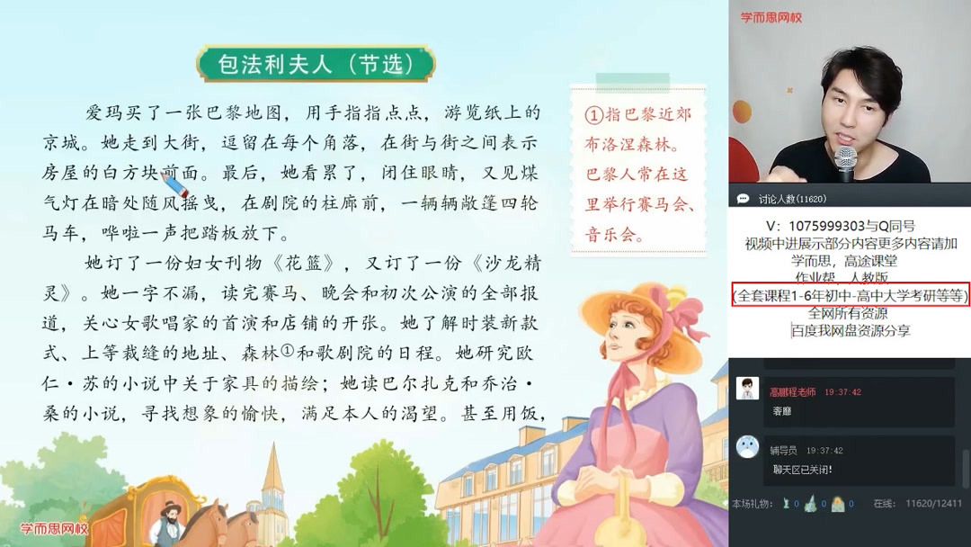 人教版必修三劝学原文