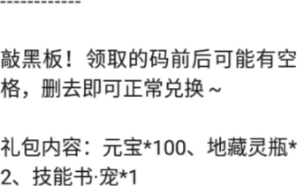 《造梦无双》植树节最新暗语兑换码