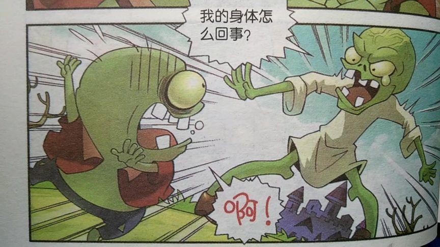 《火热篮球赛》三:小鬼僵尸苦寻增高秘方,豌豆射手练投篮绝技