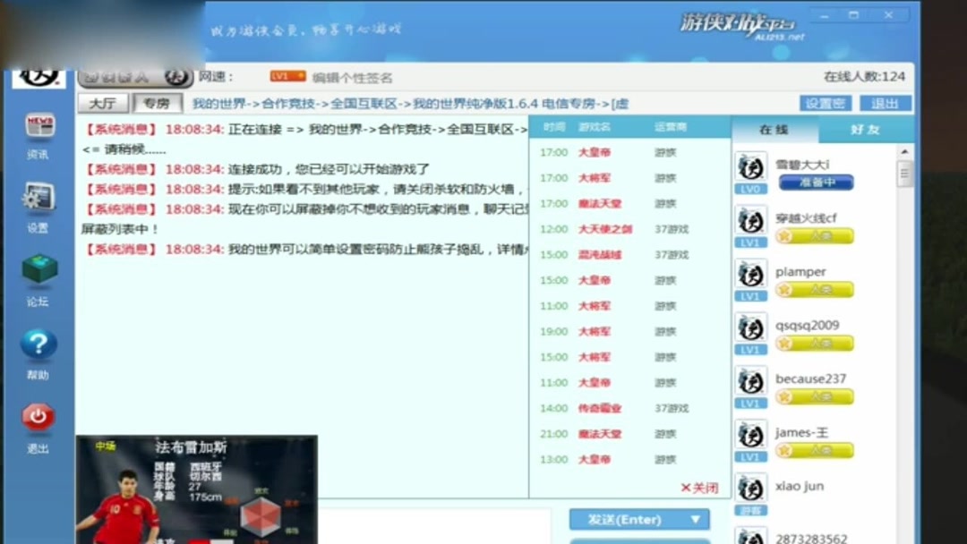 雪碧Minecraft小教程:如何和基友开服