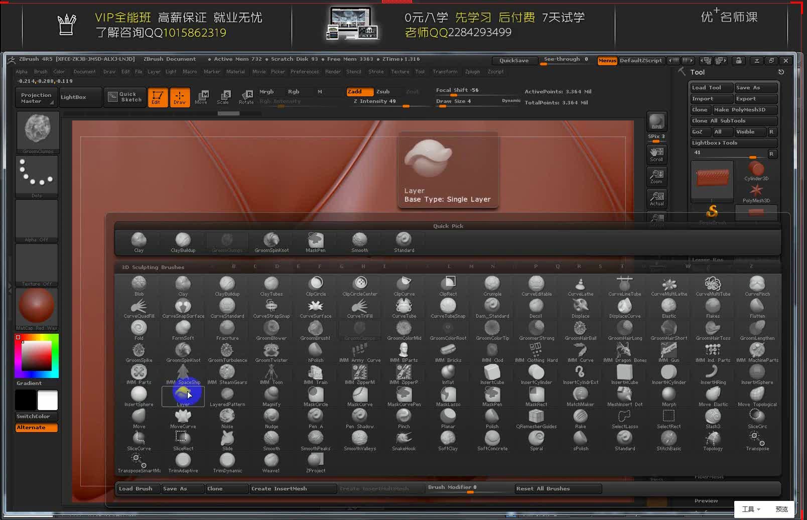 3dmax入门到精通之ZBrush制作美式布艺沙发褶皱原理