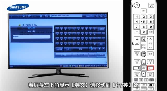 ES6100系列液晶电视使用网络浏览器时,如何使用遥控器输入中文
