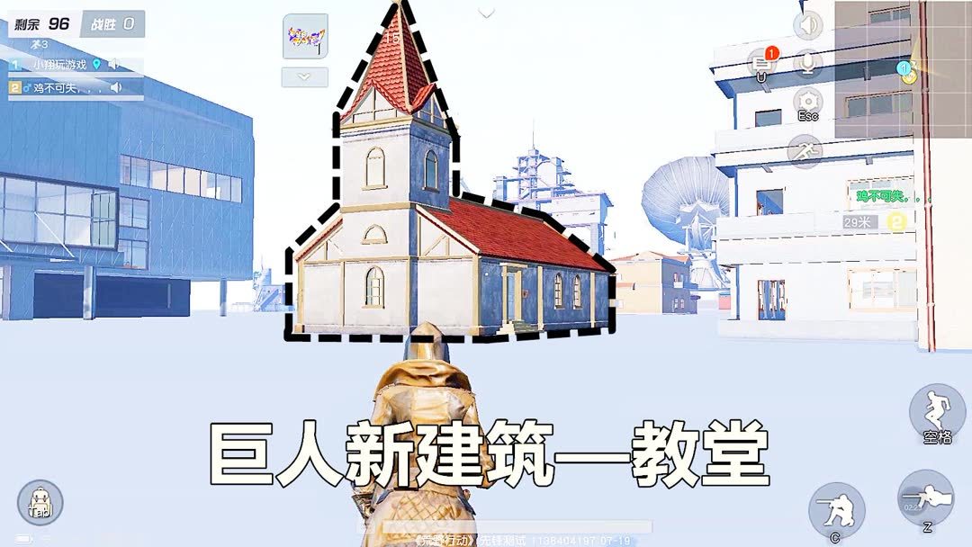 荒野行动:巨人世界4个新建筑,有教堂和拱桥,结婚有地方了!