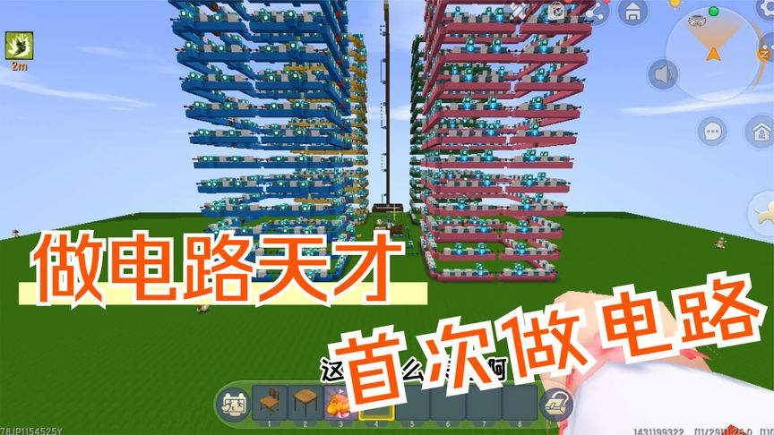 迷你世界:我弟竟然是电路大佬,他还让我教他做电路,大无语事件