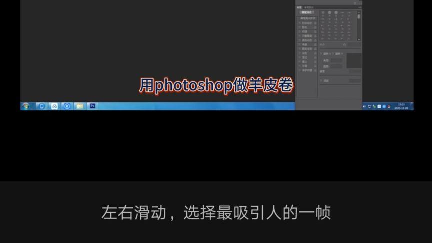 用photoshop做羊皮卷