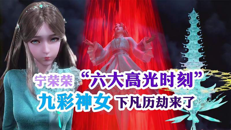 斗罗大陆:宁荣荣成为波塞西的继承人后被嫌弃,原因出在她的宗门