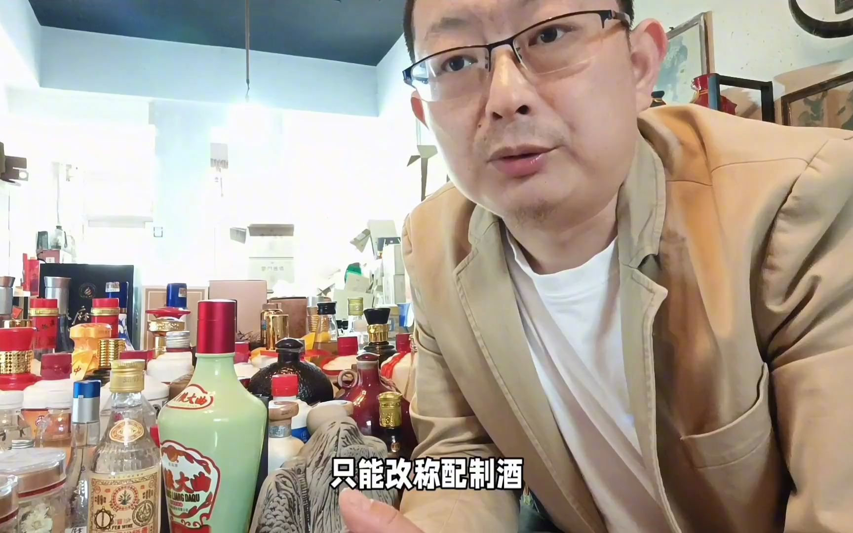 通俗解读 - 白酒新国标(原作品被下架重新发布)#白酒 #白酒新国标有哪...