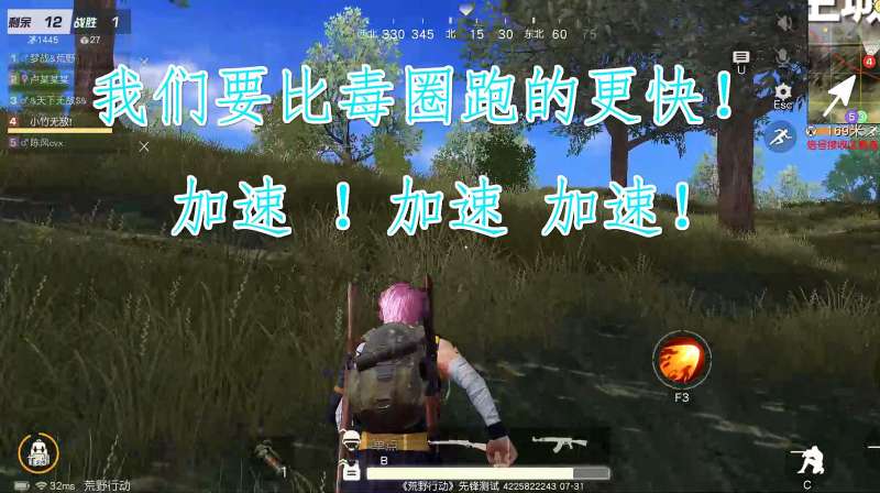 荒野行动:当队友都凉了只剩你怎么办?我们现在缓慢前进!