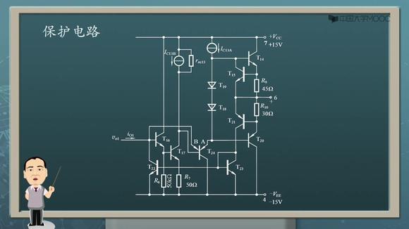 华中科技大学老师主讲模拟电子技术基础:第71讲