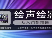 会声会影X9 第一章 软件基础 第一讲 软件介绍
