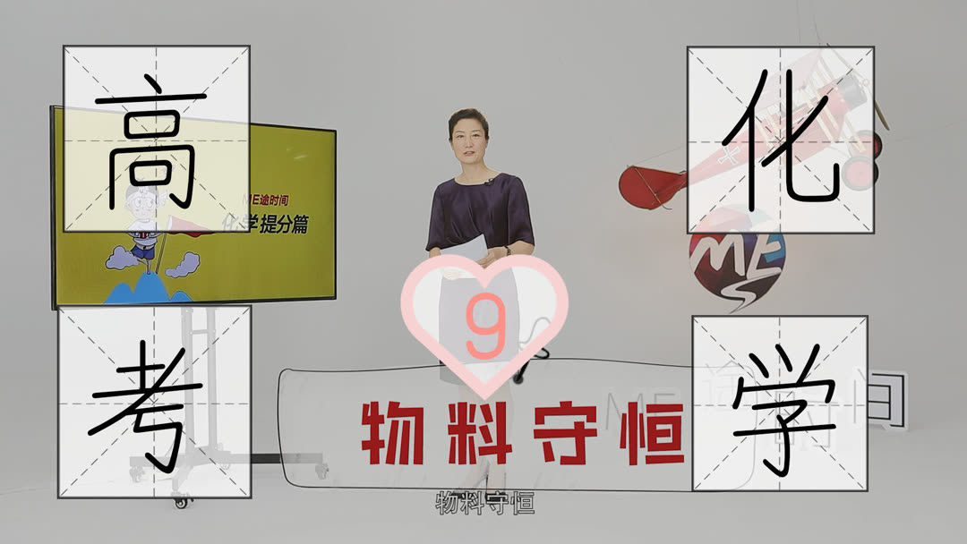 高考提分化学篇丨第九讲 化学物料守恒,让你知道粒子去哪儿啦!