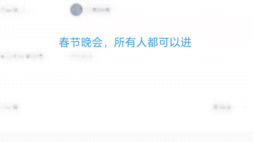 会议号:945430601 密码:5202 时间:晚上20:30一21:00 所有人都可以进 ...