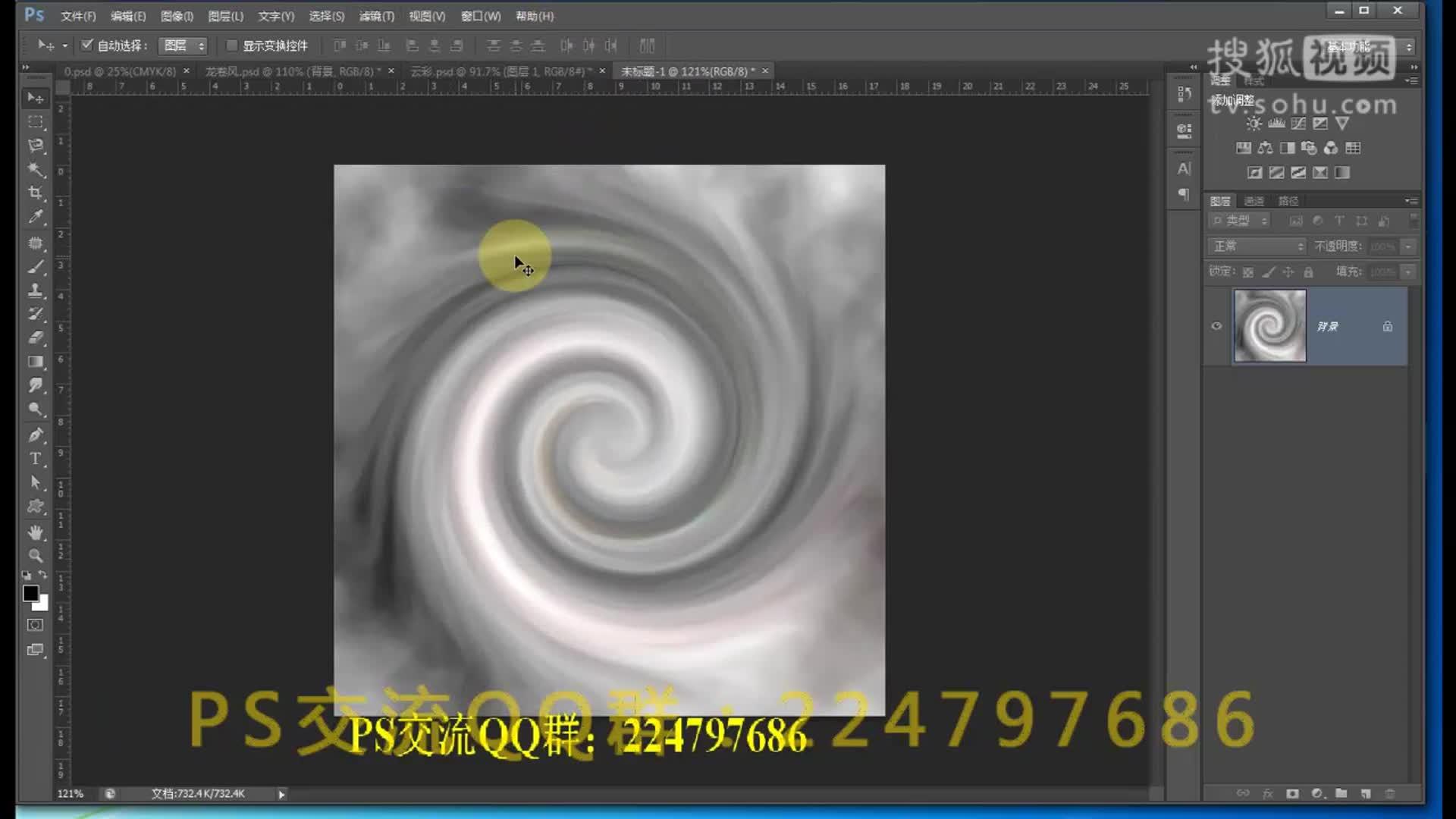 ps龙卷风制作-PS自学初学者入门教程全集自学网淘宝美工教程平面...