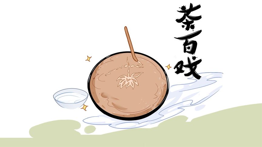 茶水也能拉花?浅说《梦华录》的茶百戏-可以吃的中国画