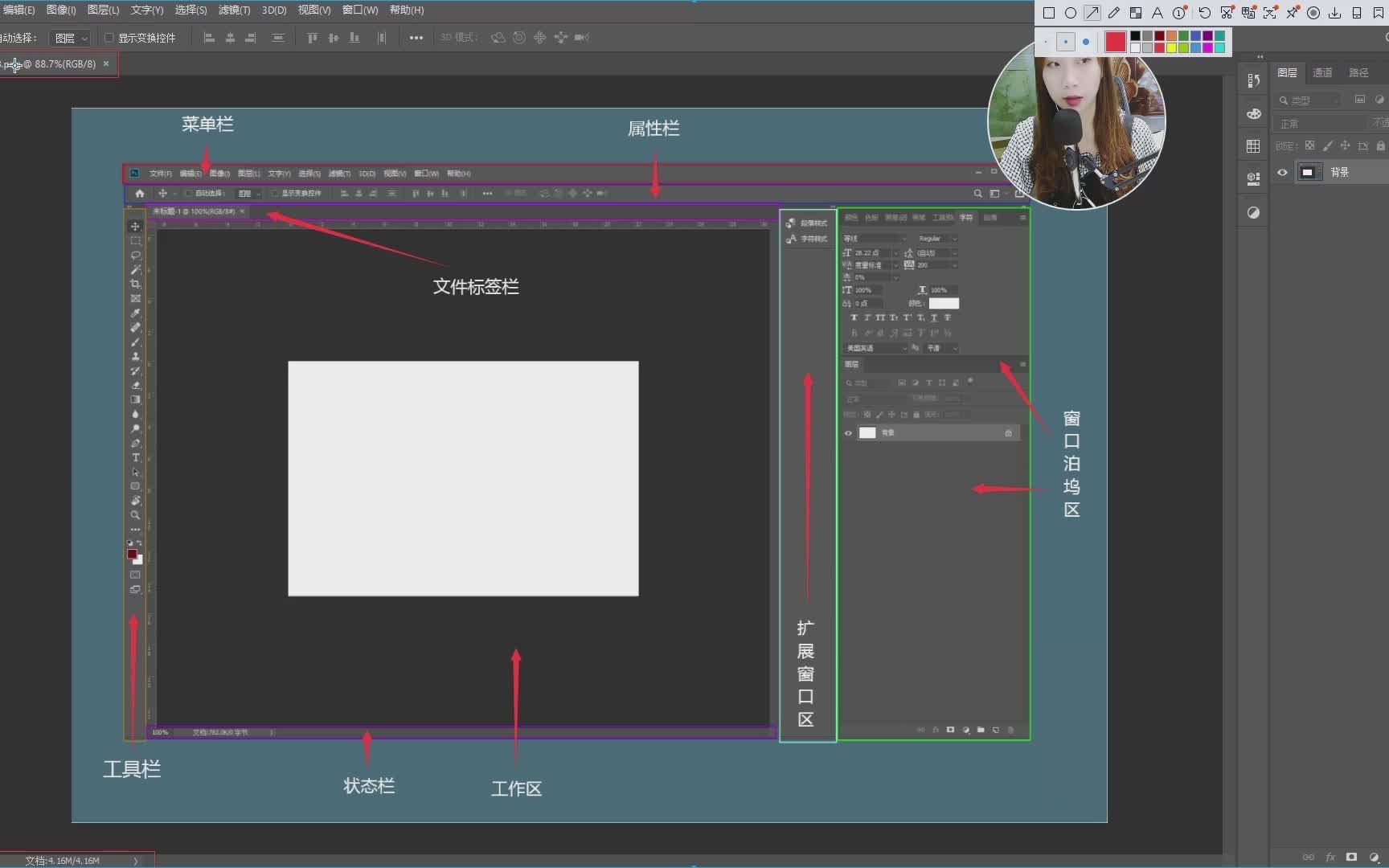 【广告设计入门课程】广告设计软件应用 广告设计专业学什么比较好