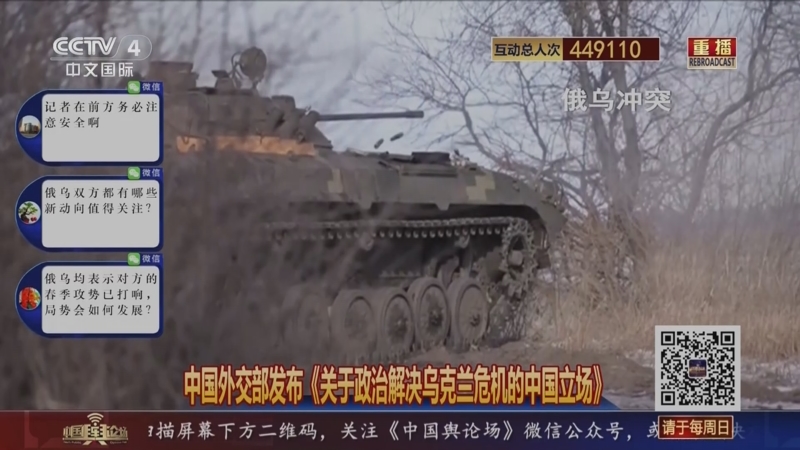[中国舆论场]专家:中国推动危机政治解决 维护世界和平稳定