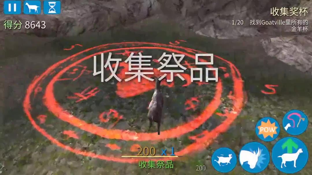 模拟山羊-所有羊的解锁方式（上）