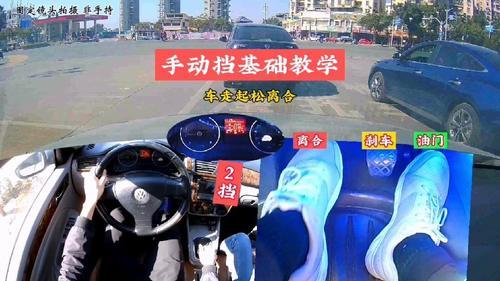手动挡基础教学,交了大几千学F,去驾校学手动挡,不一定能学到