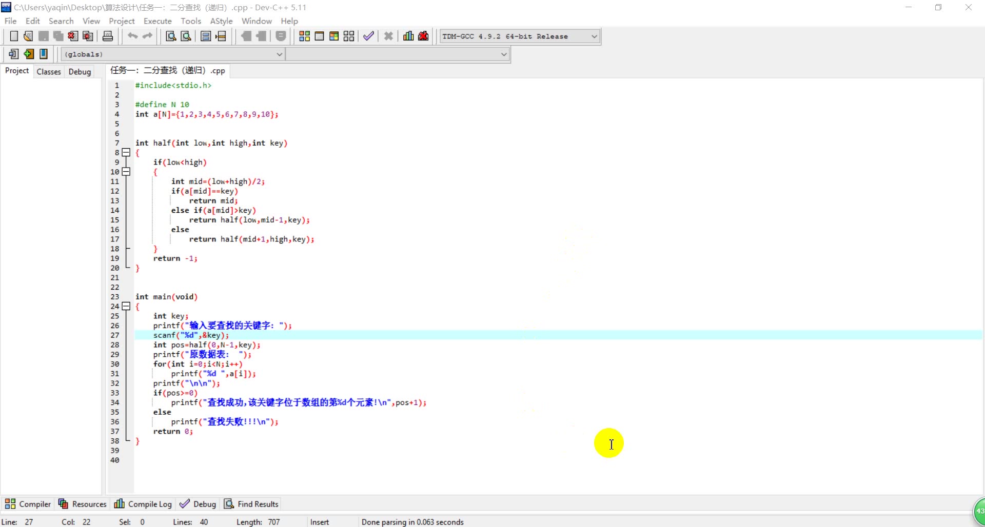 二分查找_2020-01-16_142014