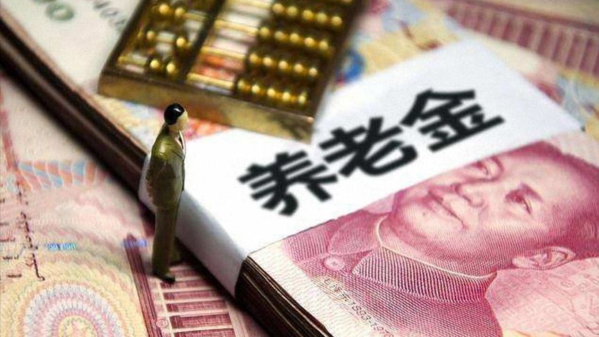 企业退休人员2020年每月补发多少养老金,到底是怎样调整的呢?
