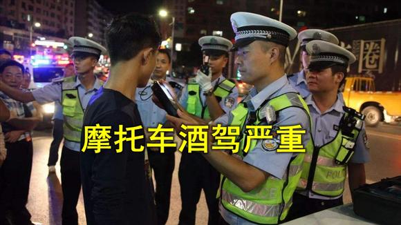 梅州3天查处酒驾30宗 摩托车驾驶员酒驾最严重