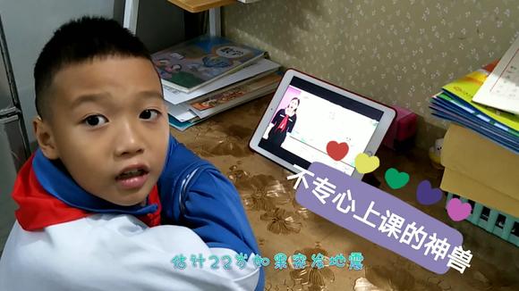 二年级的小学生不专心在家上网课怎么办,希望友朋友们支支招