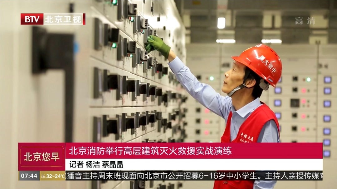   北京消防举行高层建筑灭火救援实战演练