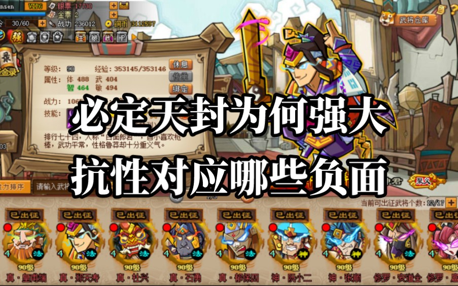 QQ水浒 负面控制测试(上)