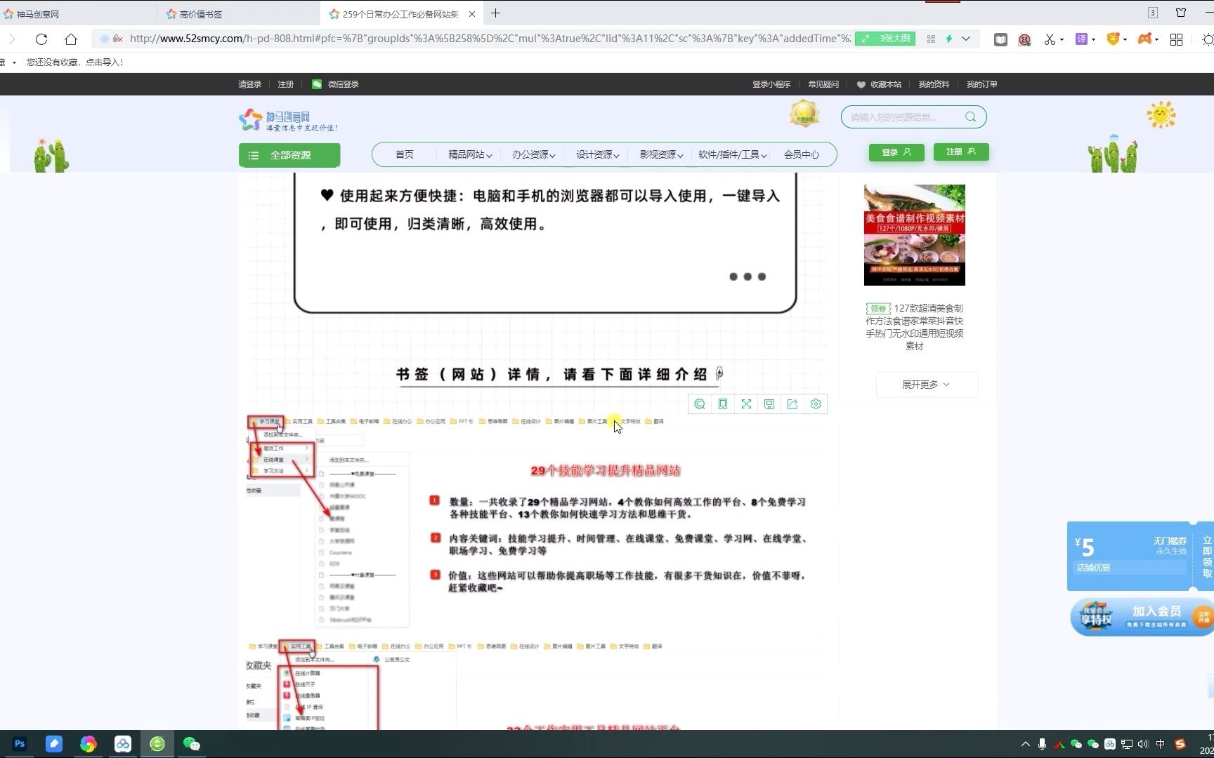 ...各种PPT模板、下载办公资料模板、免费学习各种职场技能视频教程...