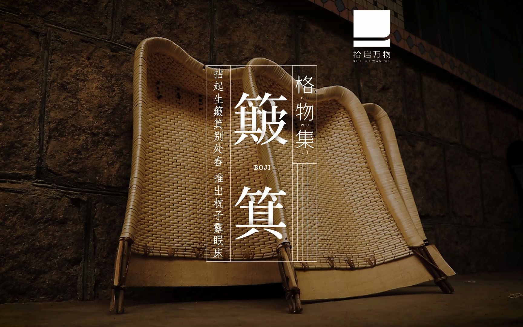 【簸箕】簸箕的传统制作工艺