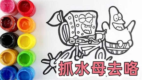 儿童益智简笔画,海绵宝宝和派大星坐上小雪橇,准备去抓水母