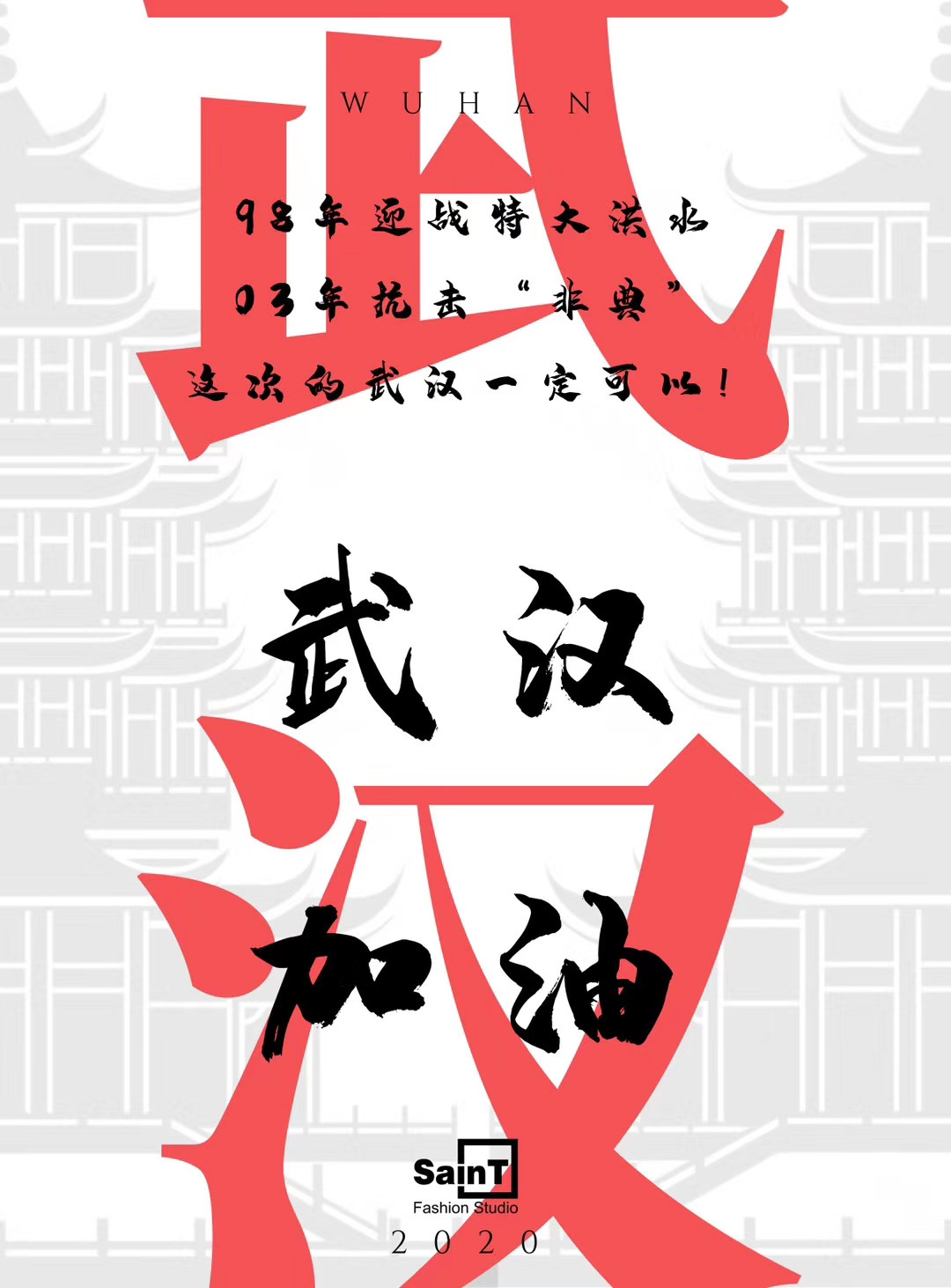 因新型冠状病毒封城之后领克车主拍摄纪录片《武汉封城·24小时》