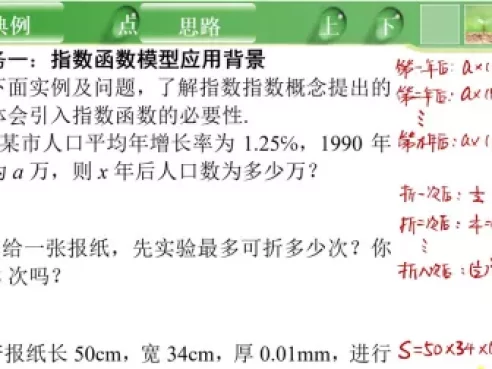 1指数与指数幂的运算(1)